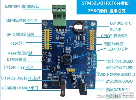Stm32cubemx教程 Stm32l431rct6开发板研究（adc） St Mcu