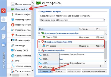 Pc360 Kerio Control Ipsec Vpn