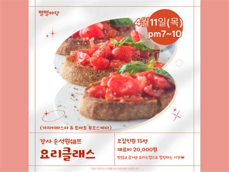 요리 원데이 클래스 센트럴 플랫폼