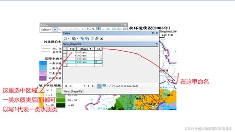 使用arcmap进行栅格数据矢量化arcmap栅格数据矢量化 Csdn博客 使用arcmap进行栅格数据矢量化arcmap栅格数据矢量化 Csdn博客