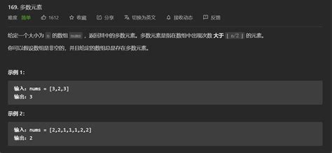 每日一练day05：寻找多数元素 Csdn博客