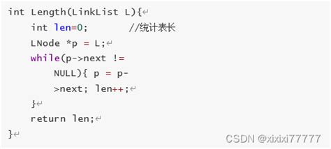 数据结构——单链表的查找、求单链表长度、单链表的创建 Csdn博客 数据结构——单链表的查找、求单链表长度、单链表的创建 Csdn博客