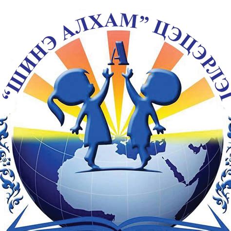 Эрүүлжүүлэх чийрэгжүүлэх үйл Шинэ Алхам Цэцэрлэг Facebook