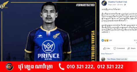 ក្ដៅៗ ក្លឹបវិសាខា ចែក ផ្លូវ គ្នា ជាមួយ សារី ម៉ាត់ណូរ៉ូទីន Sabay News