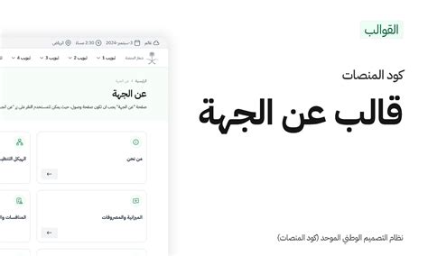 About The Entity Template Figma