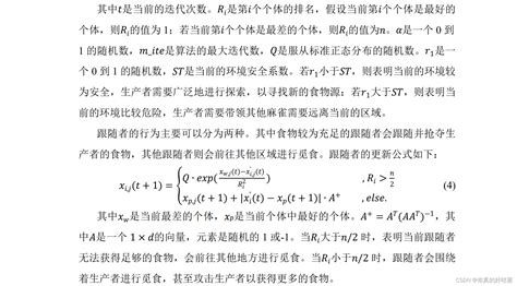 麻雀算法ssa解决柔性作业车间调度问题fjsp fjsp问题 csdn博客