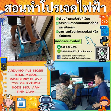 🎉รับสอนทำโปรเจคและทำโปรเจคไฟฟ้า ลงทะเบียนวันนี้ ลด 10 สอนทำโปรเจคไฟฟ้า Arduinoraspberry Pi