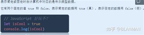 黑马程序员 Js基础入门第一天（常量、数据类型） 知乎