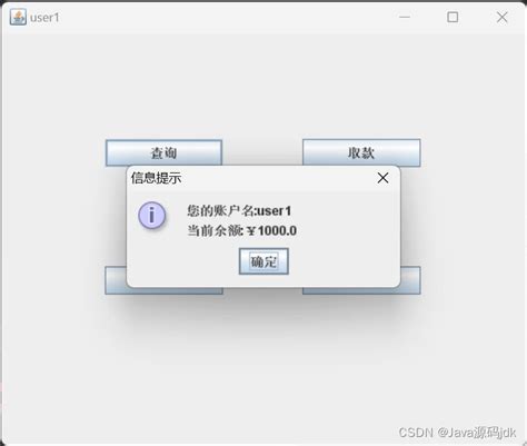 基于java mysql的swing mysql银行atm管理系统 java mysql swing java swing编写atm机 csdn博客