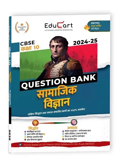 Educart Cbse Question Bank Class 10 Social Science Samajik Vigyan 2024 25 For 2025 Board