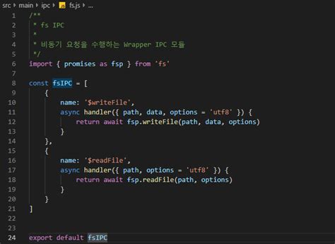 Electron에서의 파일처리 dev blog