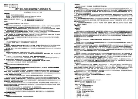 产品中心 海思科医药集团