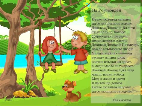 Образователен блог май 2016