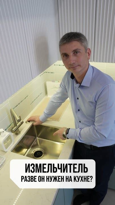 Измельчитель на кухне⁉️ кухниназаказ идеидлякухни кухни Youtube