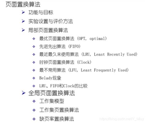 操作系统（六）：页面置换算法按 Lru 方式进行页面调画出栈顶元素变化过程 Csdn博客
