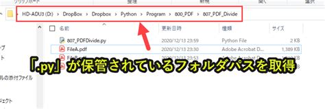 Pythonでフォルダ内のPDFをページ毎に分割して保存 PyPDF