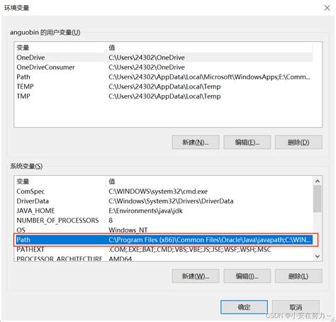 Java Jdk安装及环境配置详解 Csdn博客