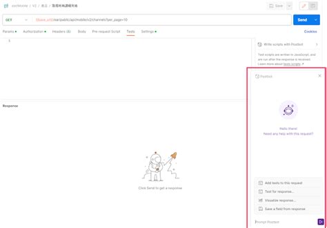 Postman Ai助理 — Postbot 小小工程師的自言自語 Medium