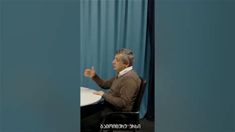 აი ეს ყაველაშვილი არის ჩაცუცქული ბიჭების პრეზიდენტი Youtube