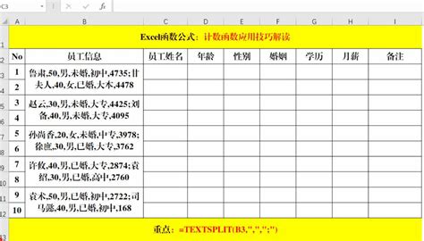 函数valuetotext、textsplit、textafter、textbefore应用技巧 知乎
