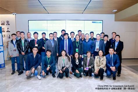 导师风采：首期联合国ip战略加速营（ipmc） 中关村创蓝清洁空气产业联盟