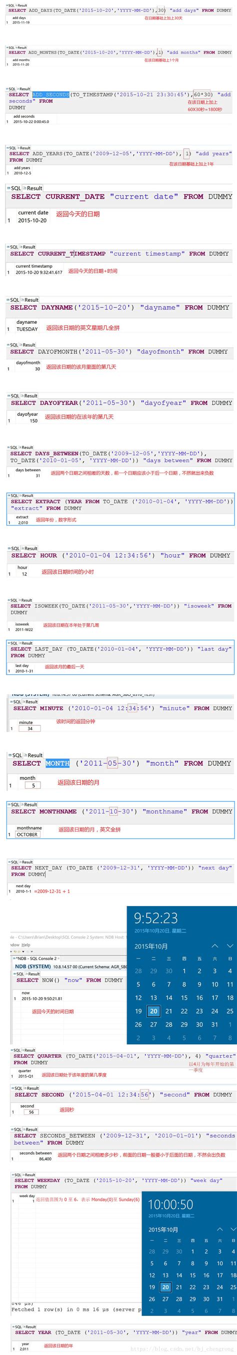 Hana 日期函数hana修改时间格式 Csdn博客 Hana 日期函数hana修改时间格式 Csdn博客