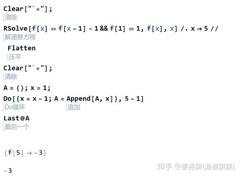 mathematica上道 迭代、递归与数列的通项公式 知乎