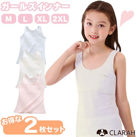 【楽天市場】ジュニア ファーストブラ 小学生 2枚セット 胸二重 タンクトップ 肌着 インナー 女の子 セット ジュニアブラ キャミソール