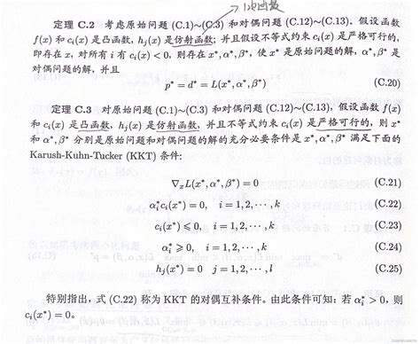 机器学习 笔记06：最大熵模型最大熵模型的极大似然估计 Csdn博客