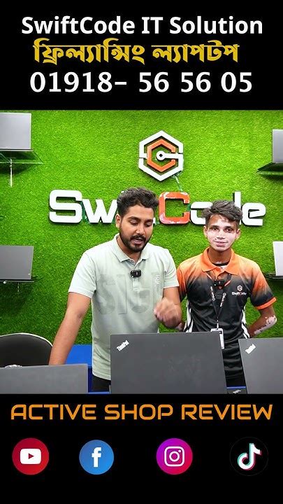 সব চেয়ে কম দামে ল্যাপটপ কিনুন এখন 2023 Swiftcode It Solution Shorts