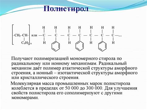 Основные синтетические полимеры - презентация онлайн