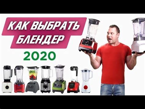 Как выбрать блендер? Стоит ли переплачивать? 5 категорий. 9 аппаратов ...