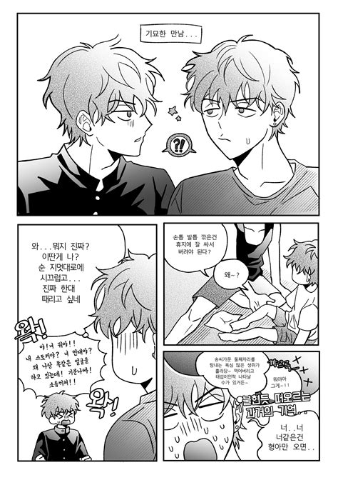 감자 Overheadpass Twitter