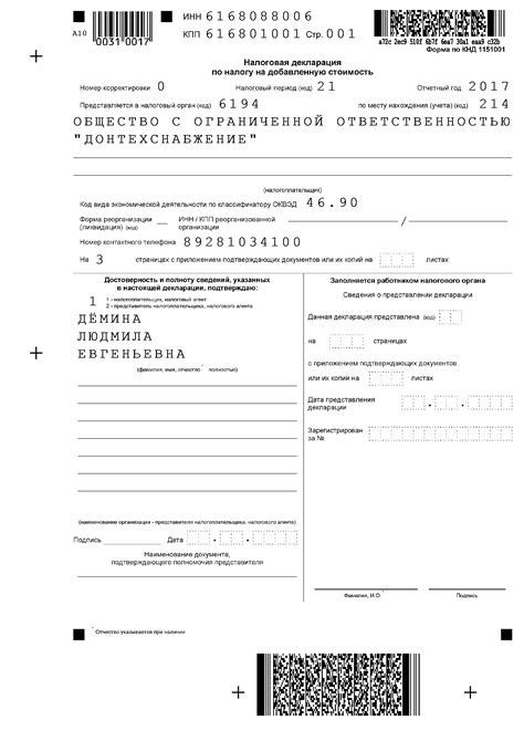 Как в 1С 8 3 заполнить декларацию при экспорте товаров в Украину — Вопрос №456404 на форуме