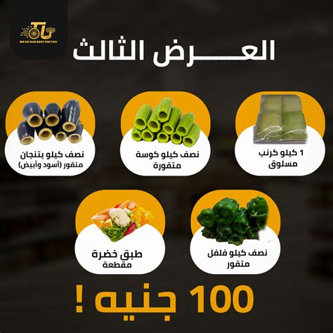 To You 10th Of Ramadan City