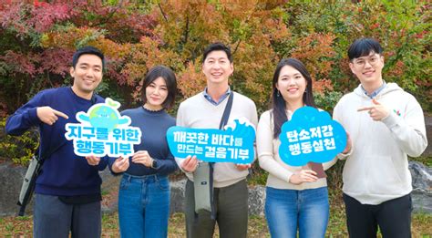 Gs칼텍스 임직원 걸음기부 통해 해양정화 활동 펼친다 Gs칼텍스 미디어허브