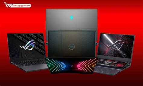 قیمت لپ تاپ خرید لپتاپ به روزترین قیمت لپ تاپ در ایران