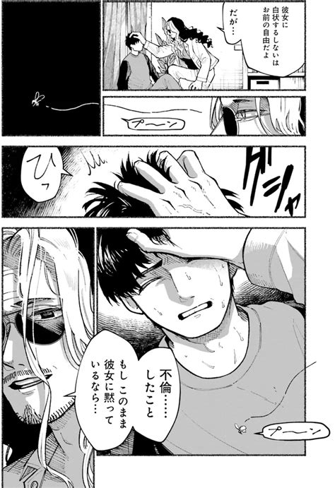 大柄な男性に脅されたら平謝りする夫。妻には一度も頭を下げたこともないのに／闘う翼に乾杯を。（8）（画像7 11） レタスクラブ