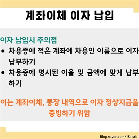 부모 자식간 차용증 쓰는법 양식 법정이자 계좌이체 주의사항 네이버 블로그