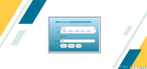 Springboot441 基于springboot的校园自助交易系统源码数据库纯前后端分离部署讲解等 Csdn博客
