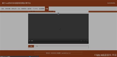 Springbootvue基于vue的moba类游戏攻略分享平台【开题程序论文】 Csdn博客