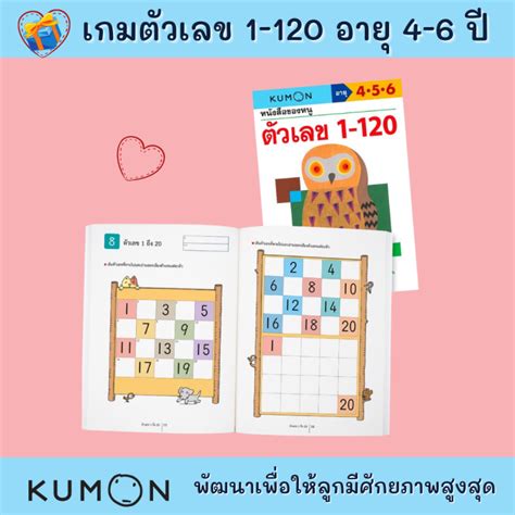 แบบฝึกหัดเสริมทักษะคุมอง Kumon ระดับอนุบาล สำหรับเด็กวัย 2 6 ปี เรียนรู้อย่างเป็นระบบ ฝึกลากเส้น