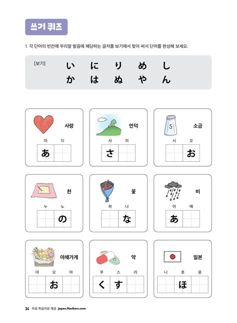 알라딘 미리보기 해커스 일본어 첫걸음 히라가나 가타카나 쓰기노트 무료 어플 동영상 제공