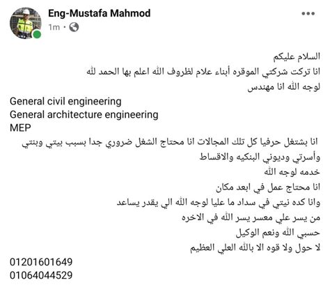 sana anany posted on linkedin