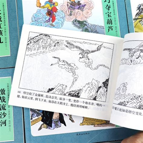 【全套21册】西游记连环画四大名著系列之一中国连环画经典故事系列卡盒装老版收藏连环画小人书连环画课外儿童读物书籍人美 虎窝淘