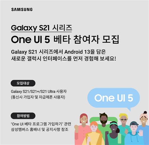 Samsung Galaxy S21 Android 13 Update One Ui 5 0 Release Date Beta And More Sammy Fans