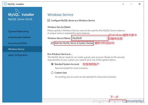 mysql安装与环境搭建——超详细教程 mysql安装及配置超详细教程 csdn博客