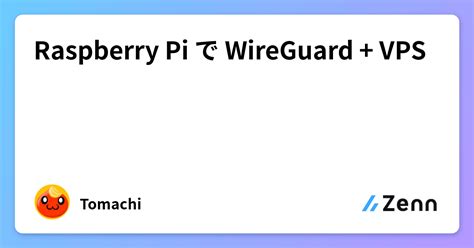 Raspberry Pi で Wireguard Vps