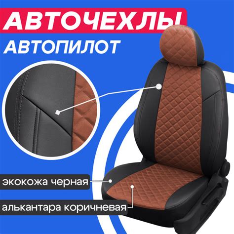 Чехлы для Haval Jolion. Авточехлы Автопилот на сиденья Хавал Джолион ...