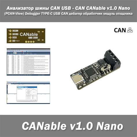Купить Анализатор шины Can Usb Can Canable V1 0 Nano Pcan View